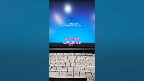 Windowsの準備をしています。コンピューターの電源を切らないでください。 Youtube