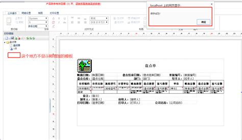 打印模板导入另存为，提示保存成功，但是看不到对应模板—t操作手册指南—畅捷通产品文库—畅捷通社区