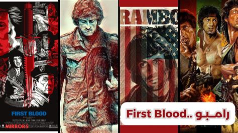 رامبو الـ ــدم الأول سلسلة مراجعة فيلم رامبو الجزء الأول سيلفستر ستالون Rambo Youtube