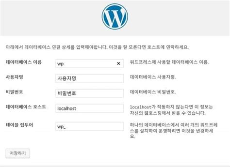 우분투 2004와 Php 8 기반 워드프레스 설치 방법 꿈꾸는섬
