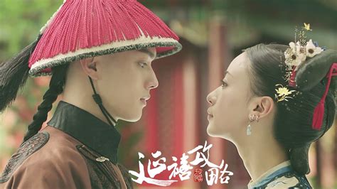 《看》 路虎 音乐mv 电视剧《延禧攻略》ost Story Of Yanxi Palace 许凯、吴谨言、秦岚 古装
