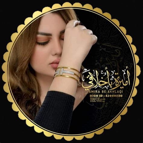 تصميم صورة بإسم أميرة بأخلاقي