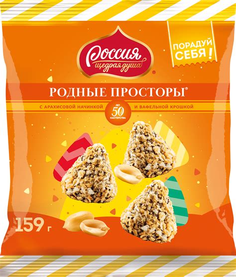 Конфеты Россия щедрая душа 159г Родные просторы арахис-вафельная крошка ...