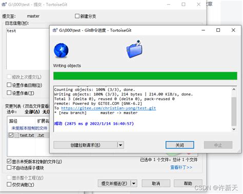 Gitee推送本地已有文件方法git推送现有文件夹 Csdn博客 Gitee推送本地已有文件方法git推送现有文件夹 Csdn博客