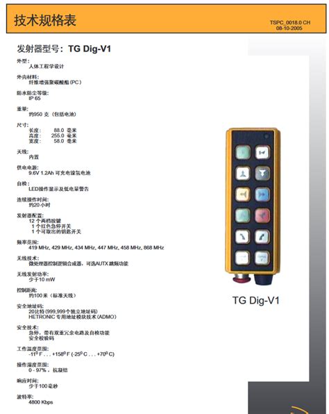 海德tg遥控器 企业官网