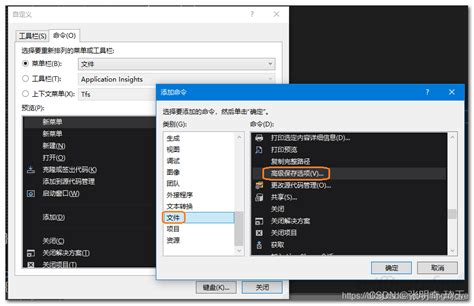 Vs2019 设置显示”高级保存选项“vs2019高级保存选项 Csdn博客 Vs2019 设置显示”高级保存选项“vs2019高级保存选项 Csdn博客