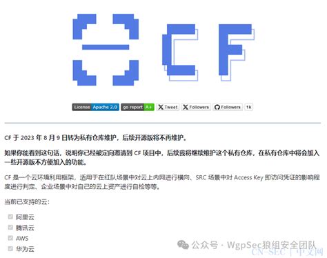 推陈出新 Cf Plugin 云环境利用框架 揭秘 Cn Sec 中文网