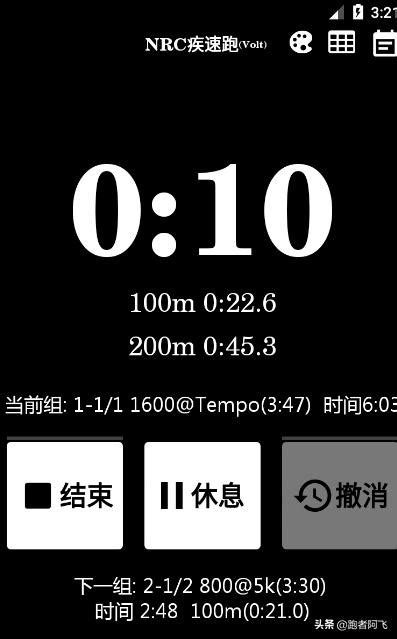 如何正確制定間歇跑的計劃？有什麼注意事項？ 每日頭條