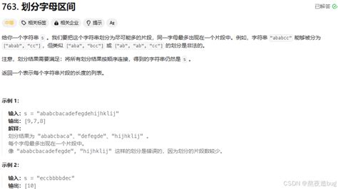 Leetcode Hot100 刷题笔记(7)—— 贪心 Csdn博客 Leetcode Hot100 刷题笔记(7)—— 贪心 Csdn博客