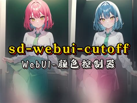 Sd Webui插件 Ai资源库
