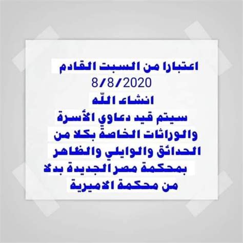 نوتة إنابه Facebook