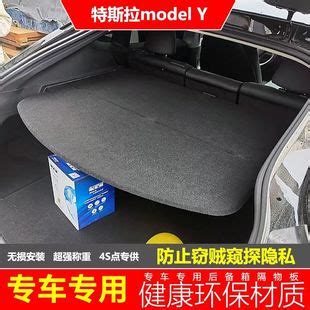 适用特斯拉model Y后备箱遮物板隔板隔物板搁挡板遮物板后台盖板 阿里巴巴