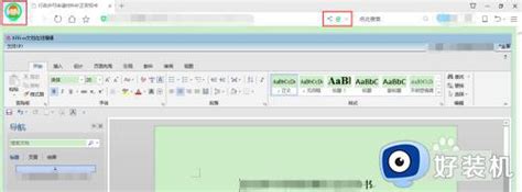 Win10很抱歉word出现错误24不能启动处理方法好装机