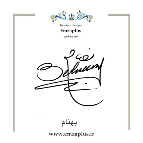 امضای اسم بهنام امضا پلاس