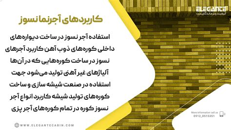 آجر نما چیست؟ انواع آجرنمامزایاتشخیص آجر نسوز الگانته کابین
