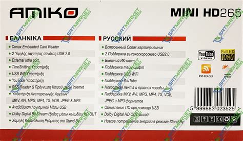 Купить Amiko Mini Hd265 Цена на Amiko Mini Hd265 в Киеве Харькове