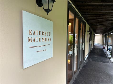 低温調理 鶴舞公園