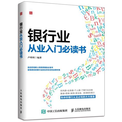 正品[银行柜员业务知识]银行柜员业务技能评测 银行柜员业务差错图片 惠惠购物