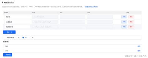 香橙派zero2w——语音刷抖音项目 su03t语音模块介绍 csdn博客