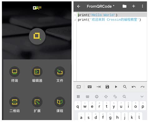 如何在手机上写python 安卓篇 Csdn博客