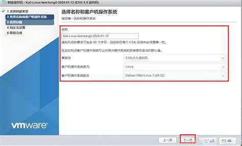 Vmware 虚拟机使用教程及 Kali Linux 安装指南