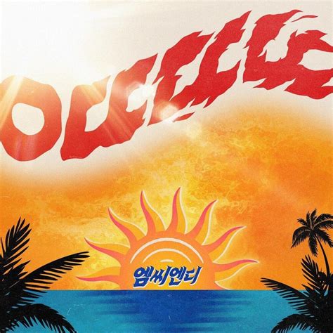 열대야 Campfire Romanized Mcnd Genius Lyrics