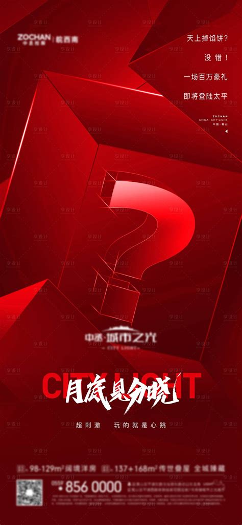 刮刮乐单图psd Ai广告设计素材海报模板免费下载 享设计