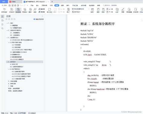 基于物联网的花卉养殖监控设计系统与研究 基于物联网的花卉养殖监控系统 csdn博客