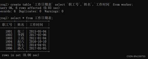 SQL查询操作职工信息分析与部门统计 CSDN博客