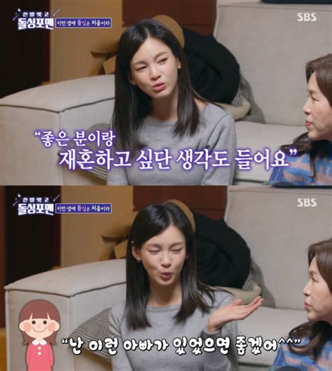 ‘132억 사기 정가은 이혼 후 신용점수만 봐”전남편 저격 ‘돌싱포맨 종합 Osen