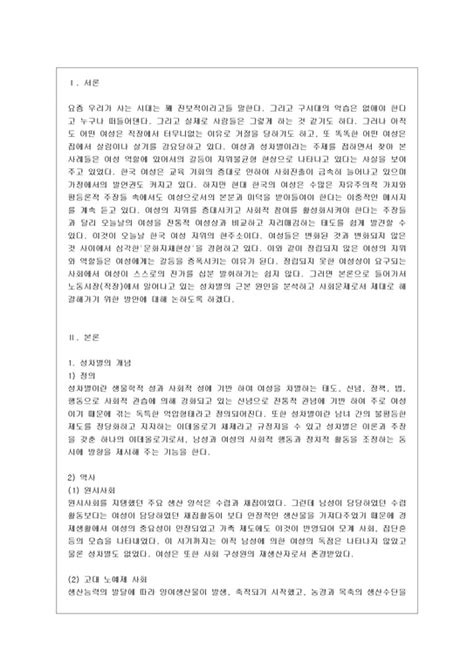 방통대 공통학과 4학년 사회문제론 A형 현재 한국사회에서 노동문제가 나타나는 양상을 구체적으로 분석하고 거기에 대해서는 어떠한 해법이 제시되고 있는지를 찾아본 후 노동문제를
