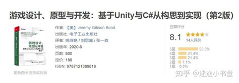 游戏行业必读十本书 知乎