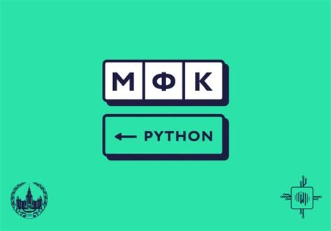 Основы программирования и анализа данных на Python Открытые
