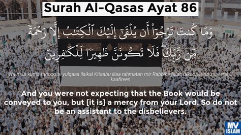 Surah Al Qasas Ayat 86 2886 Quran With Tafsir My Islam