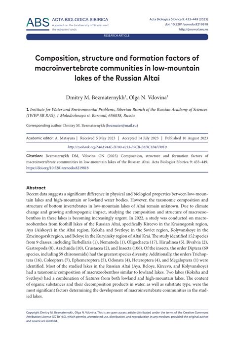 Pdf Composition Structure And Formation Factors Of Macroinvertebrate Communities In Low