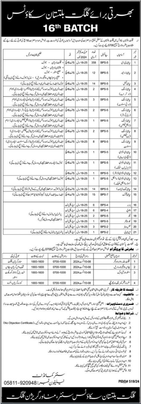 Job Vacancies At Gilgit Baltistan Scouts 2025 Job Advertisement Pakistan