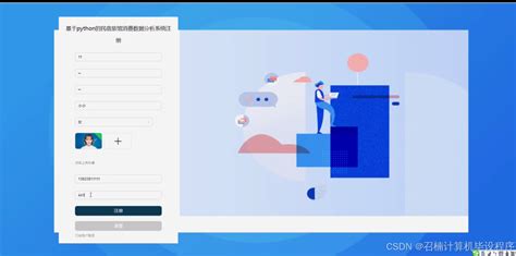Python毕设民宿旅馆消费数据分析系统38384程序论文基于python的民宿旅馆消费数据分析系统 源代码 Csdn博客