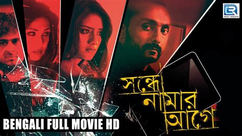Suspense Drama Movie Sondhey Naamar Aagey Nusrat Jahanrituparna