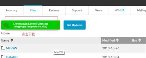 下载安装mingw配置c语言的编译环境并写一个简单的c语言程序helloworld windows mingw c hello world