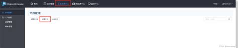 apache dolphinscheduler 技术详解进阶（资源中心） 知乎
