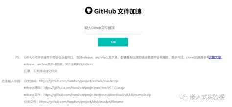 github 加速访问，跟龟速说再见 技术阅读 半导体技术