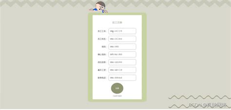 附源码 计算机毕业设计python人事管理系统程序源码lw文档人事管理系统python链表 Csdn博客