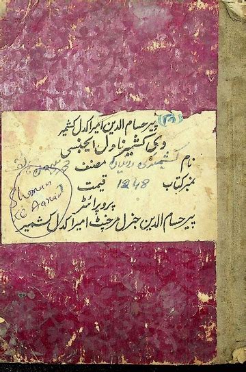 Kashmir Ki Raniyan By Mohammad Ismail Hatif Bhopali Urdu History 1st