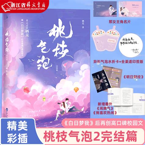 女友拯救计划博库网虎窝淘