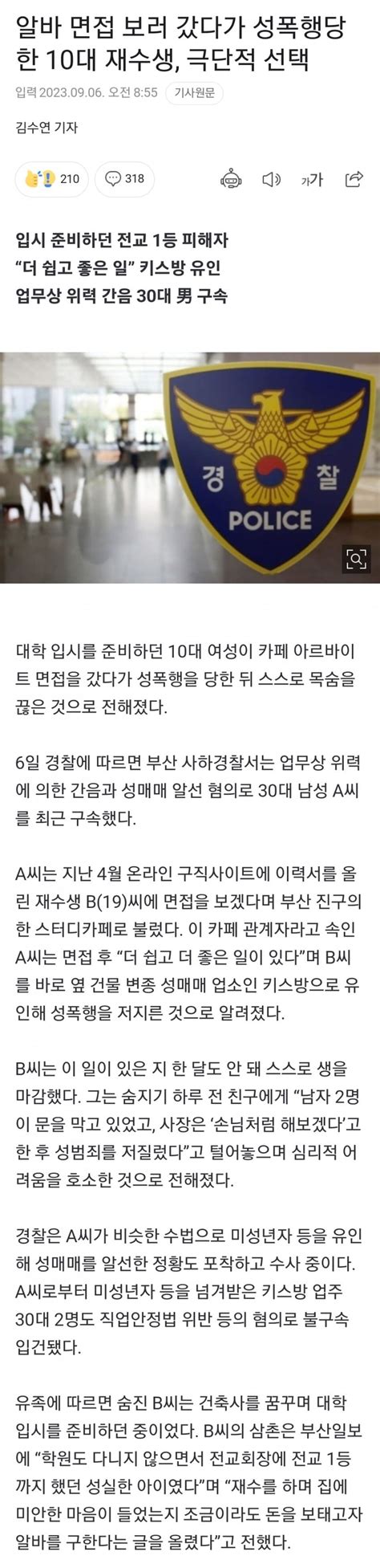 알바 면접 보러 갔다가 유저업로드 엠봉
