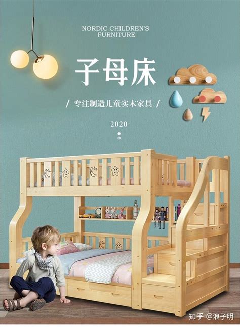 子母床那款最实用、那款最值得购买、有你需要的一款实用母子床、你买了吗？ 付6款 （详解）