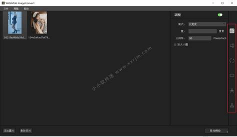 Widsmob Imageconvert 2022 220190中文版 图像批量调整转换软件 小小软件迷