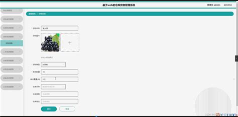 【附源码】基于flask框架基于web的仓库货物管理系统 Pythonmysql论文基于flask框架的python Web开发设计源码 Csdn博客
