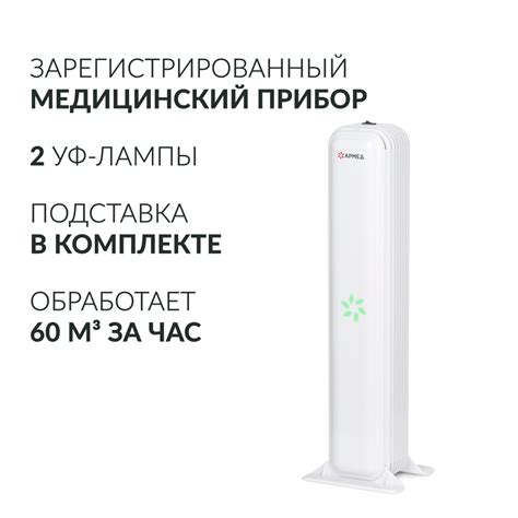 РЕЦИРКУЛЯТОР "АРМЕД" AirCube 215-22 МАХ
