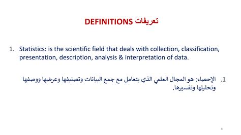 Basics Of Descriptive Biostatisticspptx Science